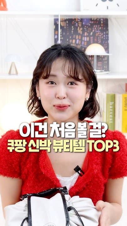 아침 준비시간 10분 줄여주는 ⏰ 쿠팡 발굴 인생꿀템 3가지 쿠팡추천템 Youtube