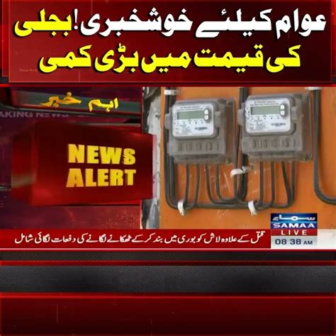 Electricity Prices Likely To Decrease By Rs502 Per Unit For Karachi