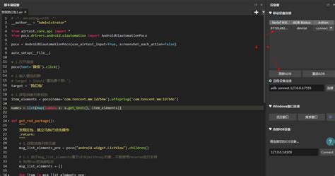 用python编程抢红包程序python自动抢红包脚本python抢红包程序 Csdn博客
