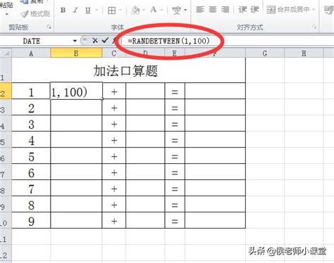 如何在excel中填充随机数 excel怎么填充数据 正数办公