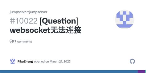 Question websocket无法连接 Issue jumpserver jumpserver GitHub