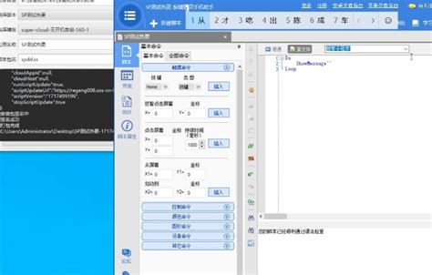 按键精灵 按键精灵手机版下载 七匣子