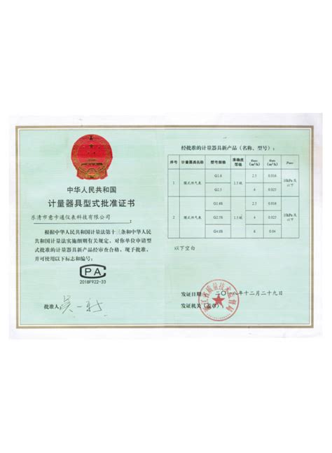 Certificate Yikato Instrument Technology Co Ltd