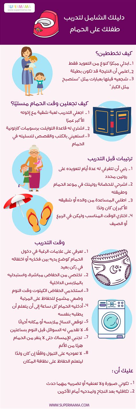 10 علامات تدل على استعداد طفلكِ للتدريب على الحمام سوبر ماما