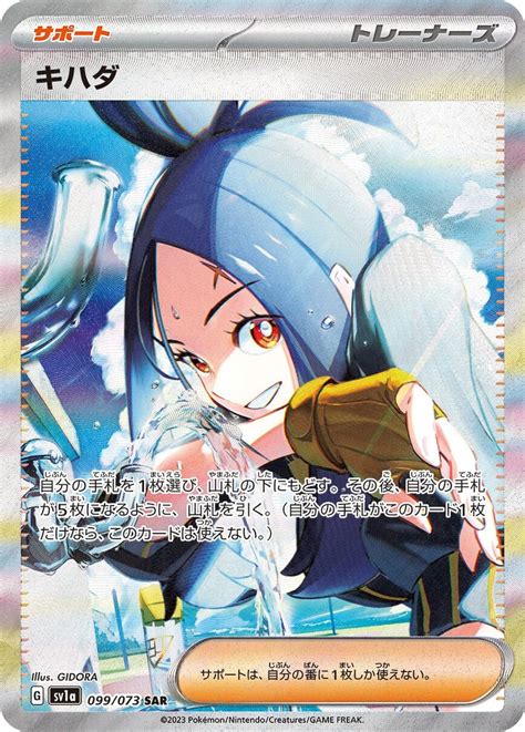 Dendra Pokemon And More Drawn By King Gidora Danbooru