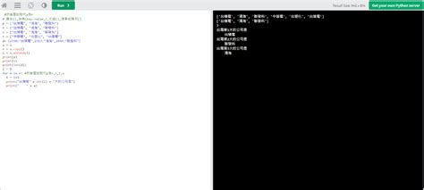 吳向主期中考vs Code編輯python圖形使用介面gui