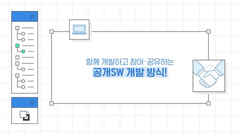 kossa ﻿2022 군장병 공개sw 온라인 해커톤 청년협동조합 몽땅