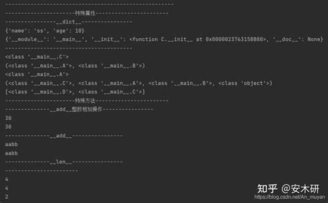 Python中的父类子类用法 知乎
