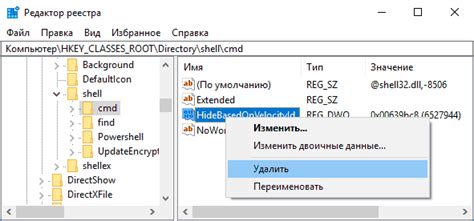 Windows Как заменить Powershell в контекстном меню на командную