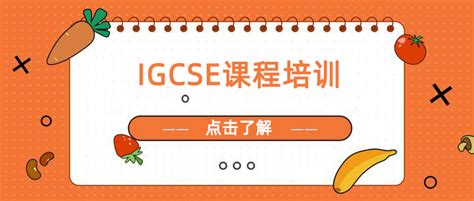 Igcse课程培训机构怎么选？哪个好些？ 考而思在线
