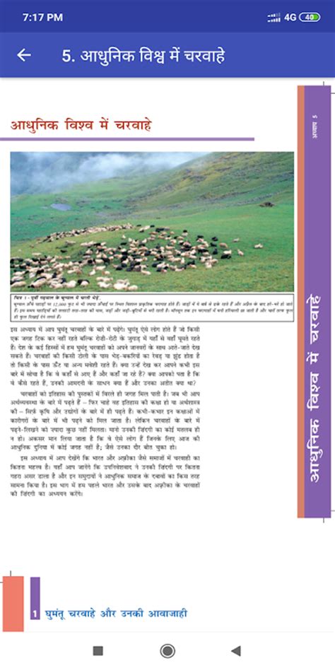 Android Için Class 9 History Ncert Book Apk İndir
