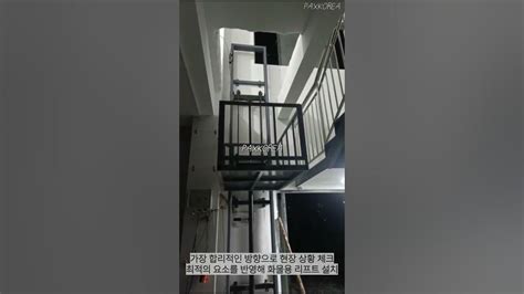 유압식 화물 엘리베이터 화물용 운반기 수직 이송리프트 승강기 Youtube