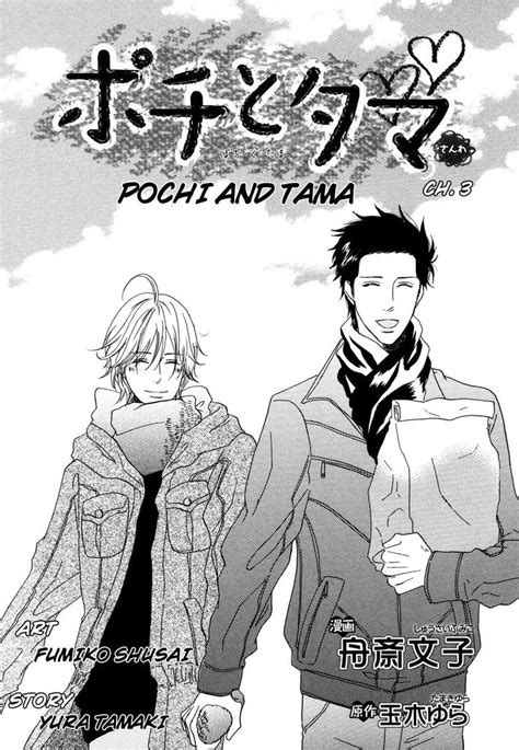 Pochi To Tama By Tamaki Yura Eng Updated Yaoi Manga Online Page