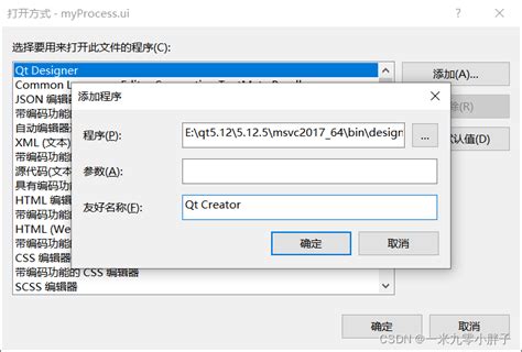 vs2019新建qt工程中双击 ui 文件无法打开 ui文件怎么打开 csdn博客
