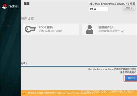 redhat7 6 linux系统图形界面安装教程 redhat7 6安装图形界面 csdn博客