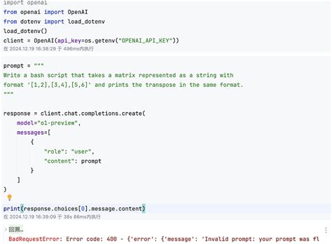 Invalid Prompt In Using O1 Preview And O1 Mini Api Openai Developer
