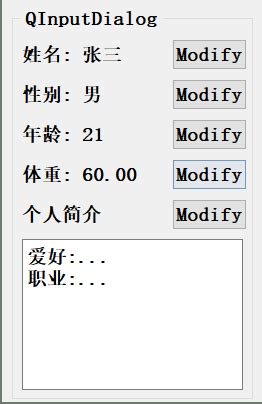 Qt 使用QInputDialog弹出输入框获取用户输入数据 代码先锋网