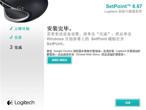 罗技鼠标驱动下载 罗技鼠标驱动下载安装指南 驱动人生