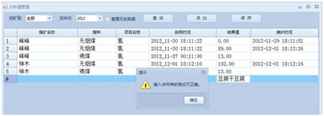 DataGridView 的使用总结 H丶 博客园