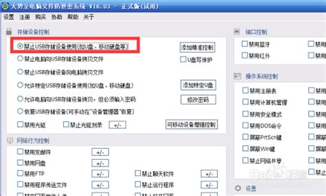 公司保护局域网电脑文件访问安全，防止非授权情况下读写电脑文件造成的泄密问题：怎么针对usb设备访问电脑文件行为进行精准控制