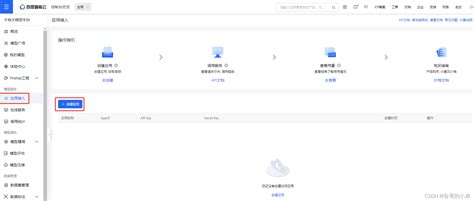 文心一言大模型应用开发入门 大模型应用开发极简入门 pdf csdn博客