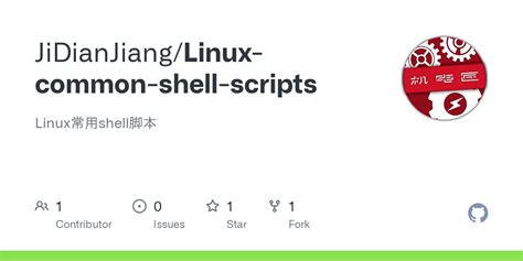 Github Jidianjianglinux Common Shell Scripts Linux常用shell脚本