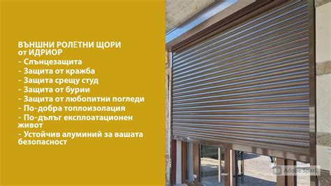 Външни Ролетни Щори Youtube