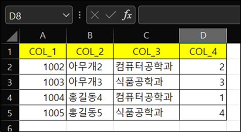 mssql 텍스트 및 엑셀 파일 업로드 가져오기 하는 방법