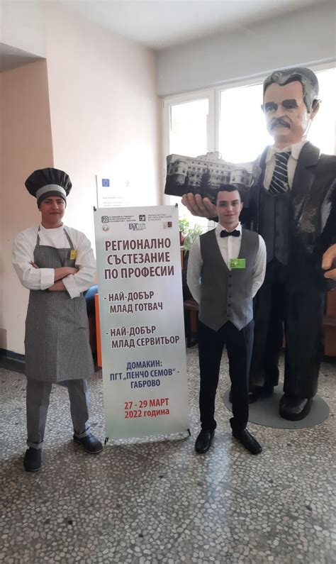 Начало Професионална гимназия по туризъм Иван П Павлов