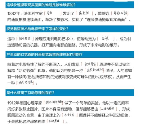 漫谈·外国史vol1 视觉暂留原理 哔哩哔哩