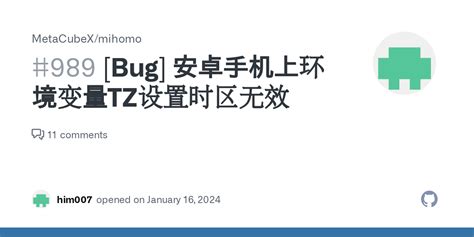 Bug 安卓手机上环境变量tz设置时区无效 · Issue 989 · Metacubexmihomo · Github