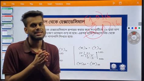 HSC ICT ICT Rd Chapter Part Number System Nayeem Sir YouTube