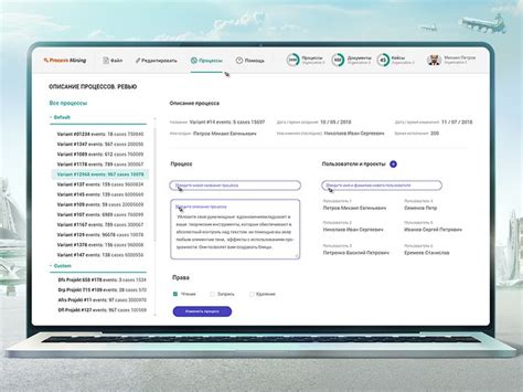Application Design Process Mining