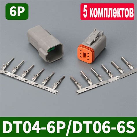 5 комплекто DT-6Pins Разъем Deutsch DT04-6P DT06-6S автомобильный 6 ...