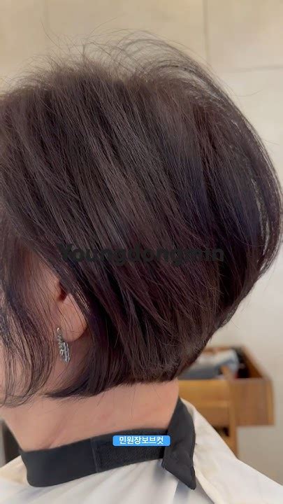 손질 편한 숏단발 보브컷 헤어스타일 Youtube