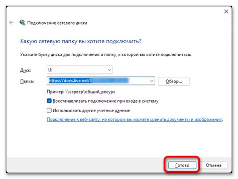 Как подключить сетевой диск в Windows 11
