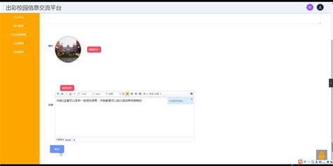 【附源码】计算机毕业设计java出彩校园信息交流平台校园信息交流平台毕业设计 Csdn博客