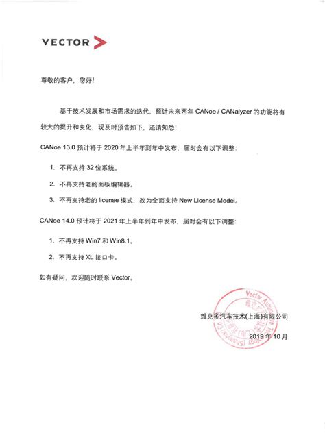 Canoe License声明 Pdf