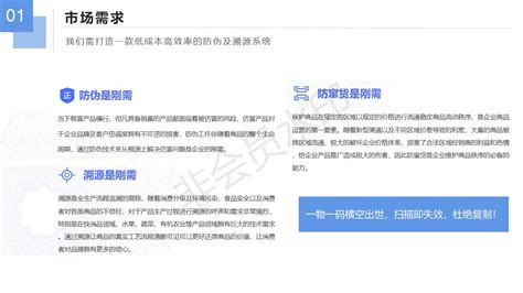 防伪溯源解决方案 解决方案 云南小程序开发云南软件开发云南网站建设 昆明葵宇信息科技有限公司 防伪溯源解决方案 解决方案 云南小程序开发云南软件开发云南网站建设 昆明葵宇信息科技有限公司