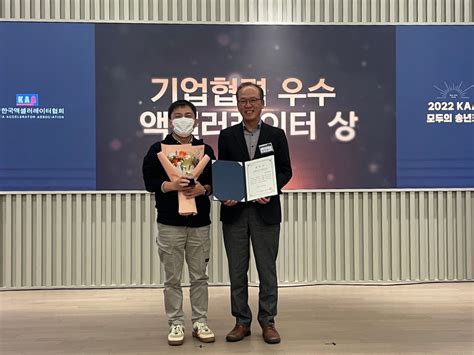 크립톤 오픈 이노베이션 성과 인정받아 기업협력 우수 액셀러레이터 수상 플래텀