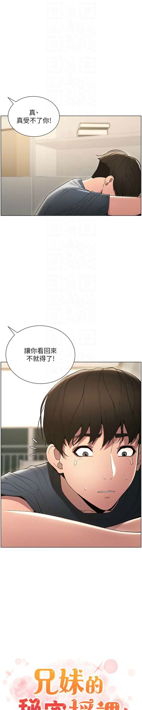 兄妹的秘密授课A Secret Lesson With My babeer babe 1 32 Page 78 nhentai hentai doujinshi and manga