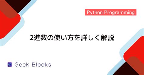 Python ‘import Numpy As Npがエラーになる場合の対処法 Geekblocks