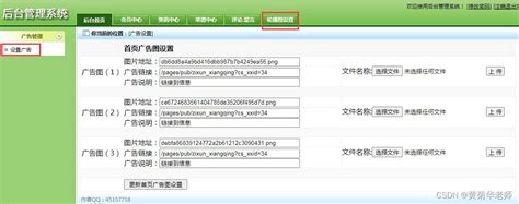 基于java（springboot）后台微信美食菜谱小程序系统设计与实现 Csdn博客