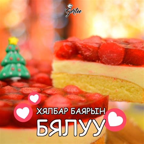 Хялбар баярын бялуу Птичье молоко Гүзээлзгэнэтэй жимстэй бялуу Easy Cake Recipe Юмс