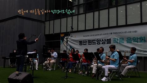 빈 들에 마른풀같이성령이오셨네 동산색소폰 Youtube