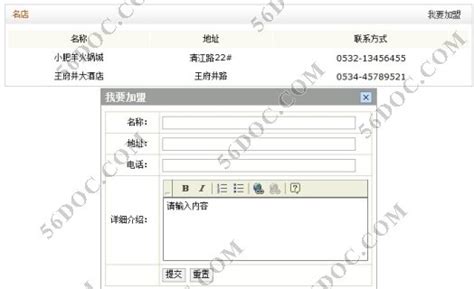 Jsp美食网的设计与实现javaweb56设计资料网