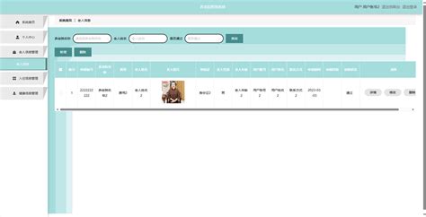 基于springboot的养老院管理系统java毕业设计从戎源码网从戎源码网