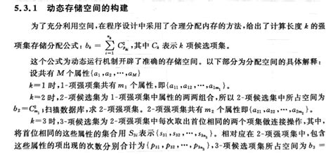 【大数据分析与挖掘算法】matlab实现——改进的apriori关联规则算法apriori算法改进 Csdn博客