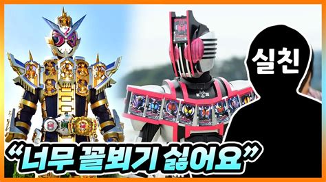 충격적인 가면라이더 최종폼의 모습을 본 실친 반응ㅋㅋㅋㅋㅋㅋㅋ Youtube