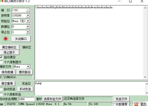 linux下实现串口功能 linux串口程序 csdn博客